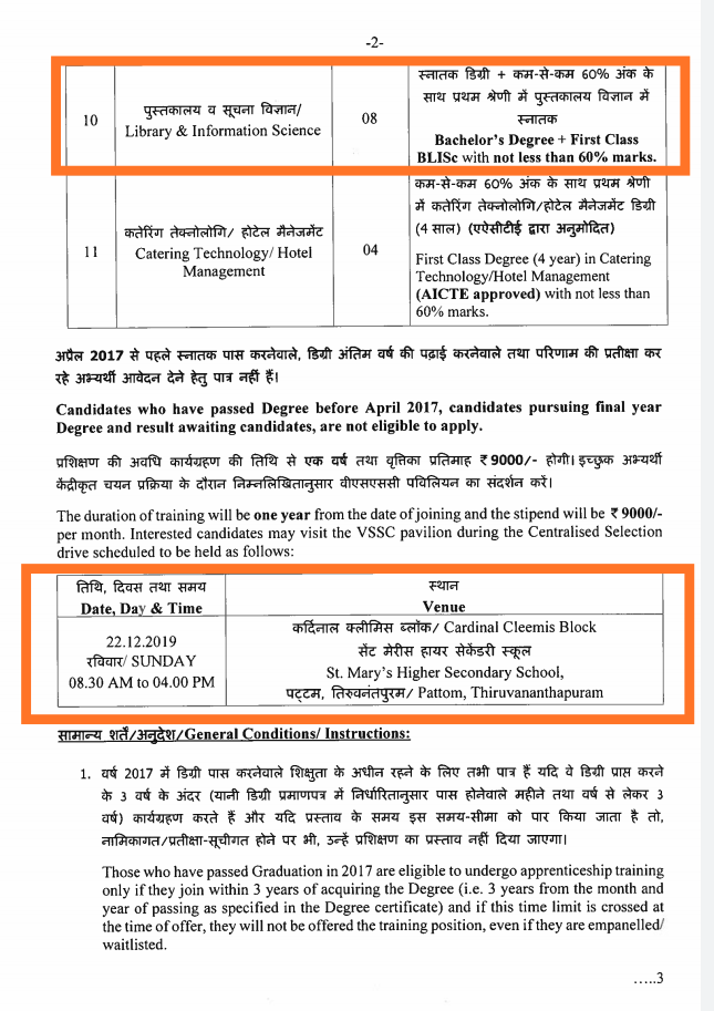 Walk in Interview for Graduate Apprentices in VSSC, Thiruvananthapuram ...